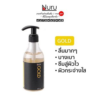 Nuruเจลรุ่นGold ไซต์ใหญ่ผิวกระจ่างใส ช่วยบำรุงผิว